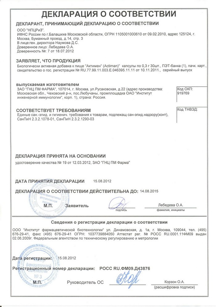 Preparation for the male genitourinary system.