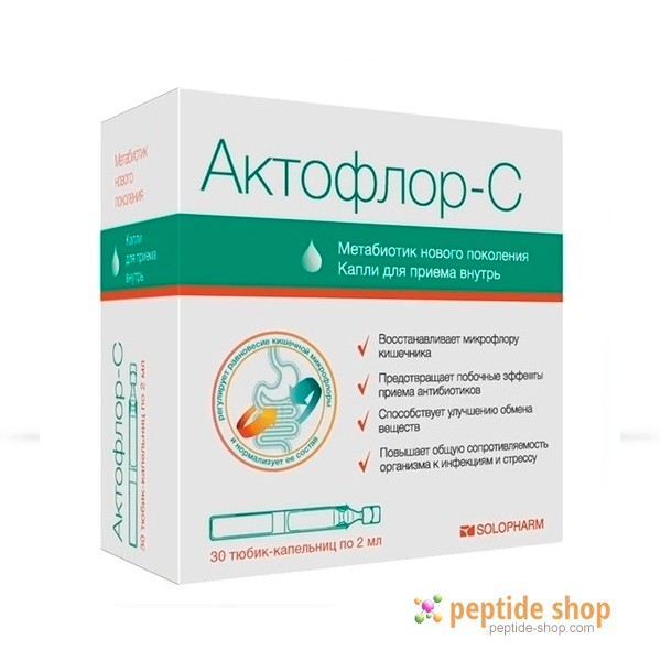 ACTOFLOR-S - metabiotic of a new generation.