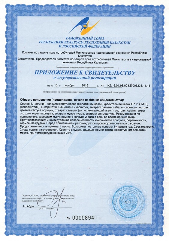 Preparation for the male genitourinary system.