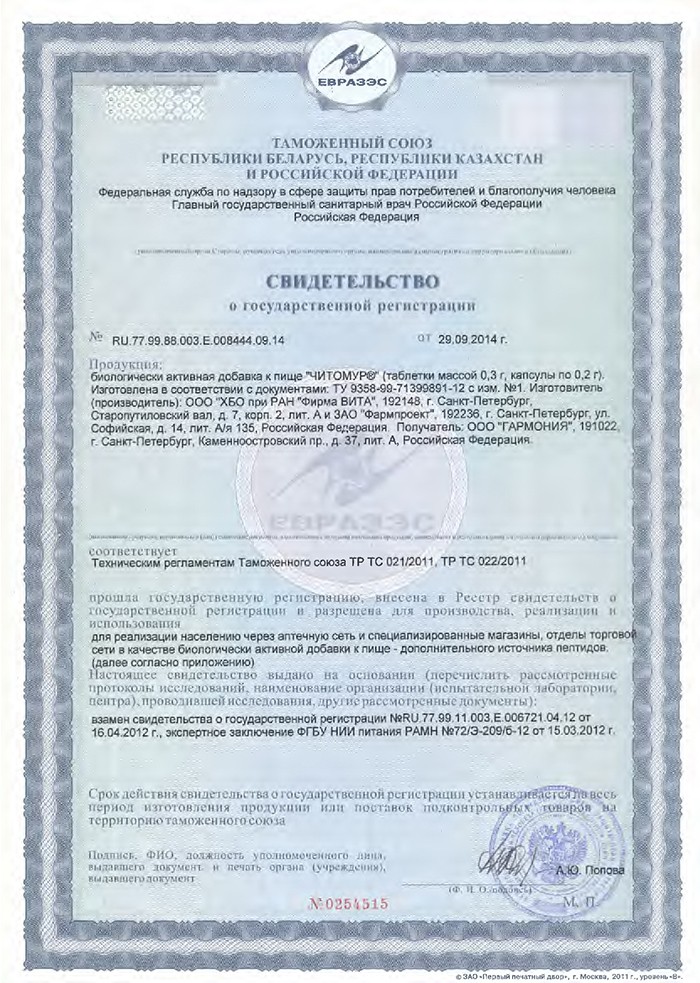 Natural peptide complex for bladder.