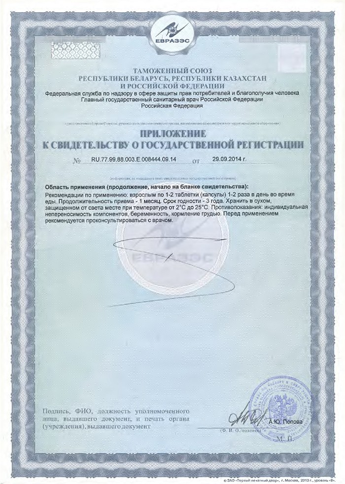 Natural peptide complex for bladder.