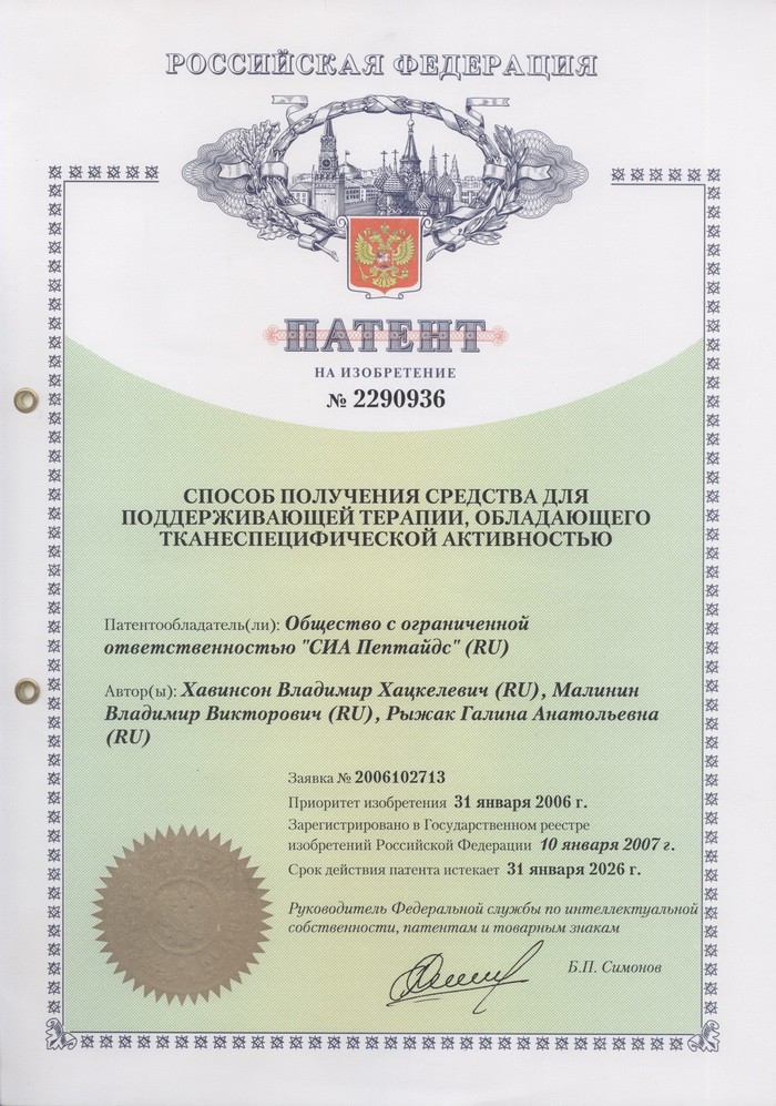 Natural peptide complex for bladder.