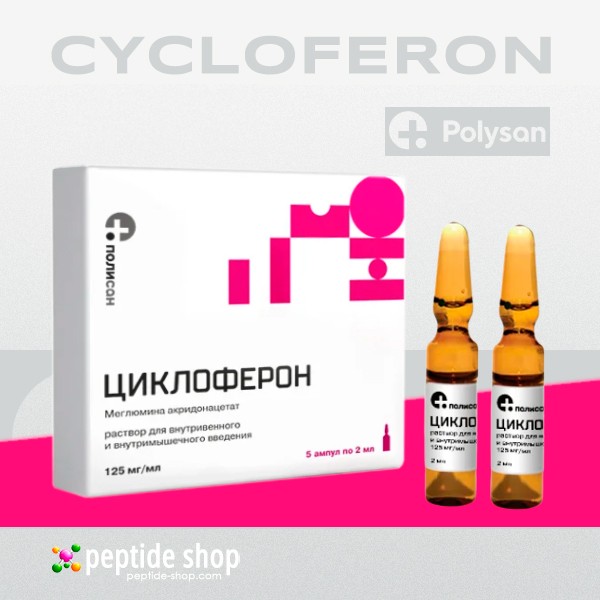 CYCLOFERON solution for injections - universal antiviral drug.