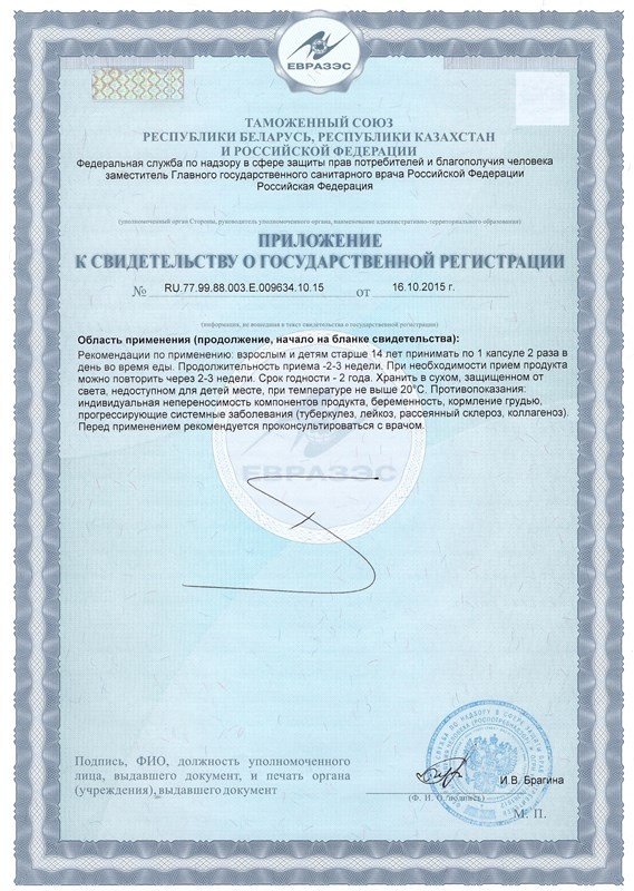 IMUSIL - natural cancer protector and immunomodulator.