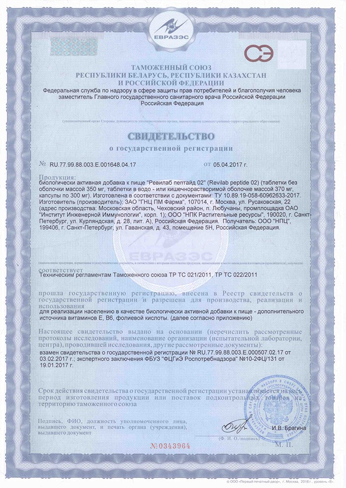 REVILAB ML 02 - peptide for hemopoietic system, chemo protector.
